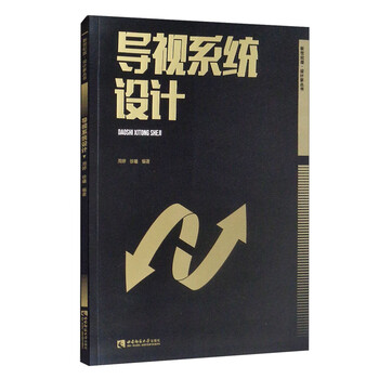 导视系统设计