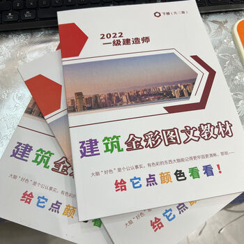 2022年一建建筑市政全彩图文教材图文详解全彩图文一本通通关宝典 22版一建全彩图文共三册【建筑实务】