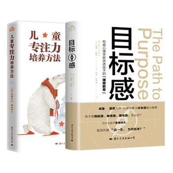 婴儿行为心理(0-1岁) 高效学习法优惠套装2（全2册）