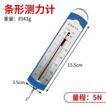 全套滑轮组及支架+金属钩码+条形盒测力计5N弹簧秤套装定滑轮动滑轮组教具小学科学初中物理力学实验器材 条形测力计5N