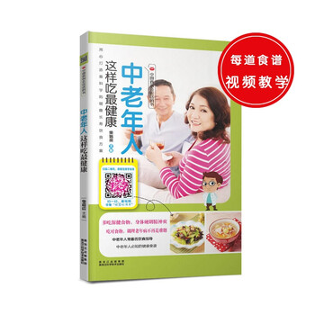   中老年人这样吃~健康9787538879261黑龙江科学技术