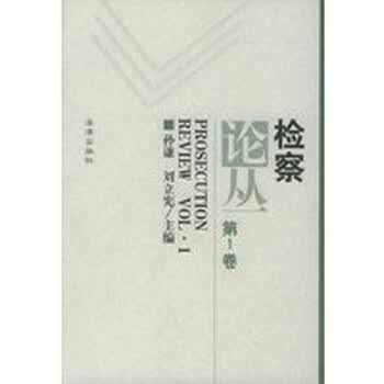 论丛(卷)
