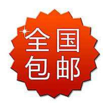 全国包运费4 个人升级款