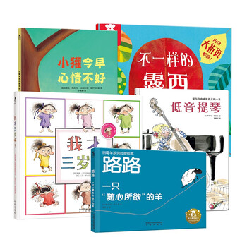 3-6岁儿童成长启蒙绘本