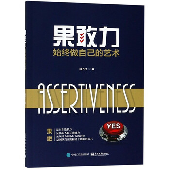 果敢力(始终做自己的艺术)