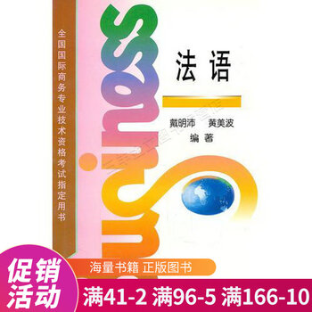 法语