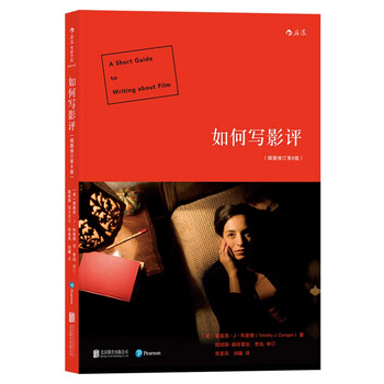  如何写影评 ：（插图修订第8版）