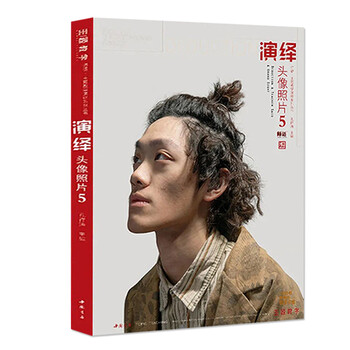 【现货】演绎头像照片5主题教学2022孔祥涛素描人物骨骼肌肉体块多角度男女青中老年头带手半身像照片历年模拟考
