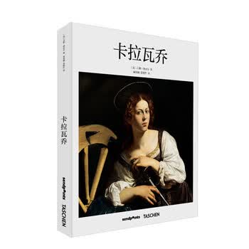 【基础艺术2.0】卡拉瓦乔