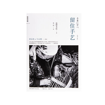 留住手艺（2021版）