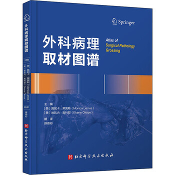 外科病理取材图谱 图书