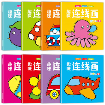小孩连线本儿童描数字连点画线幼儿园益智涂色图画本绘画启蒙玩具 趣味连线画——8册