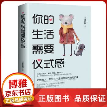 你的生活需要仪式感 【百元神卷】