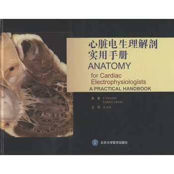 心脏电生理解剖实用手册燕何吴书林主译正常心脏以及心律失常相关结构临床实用医学书籍心脏病学北京大学医学9787565907906