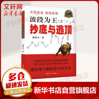 波段为王之2,抄底与逃顶
