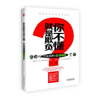 汽车保养之长安福特