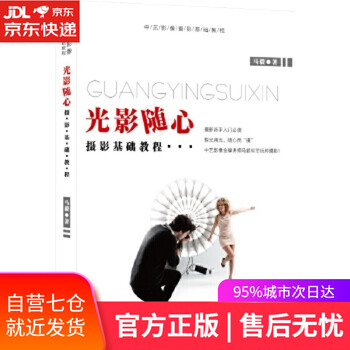 【正版图书】光影随心 马毅 新华出版社