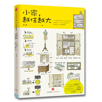 小家.越住越大中信