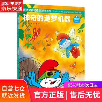 【图书】金色夜叉 [日]尾崎红叶著，魏丹宁 译 陕西师范大学出版社