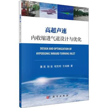 【保证正版】流固耦合数据的界面非线性降维传递 李立州 科学出版社 9787030588142