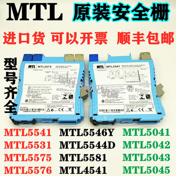 MTL安全栅MTL5541 MTL5576 MTL5546Y MTL5575 5045 5046 MTL4546Y【图片 价格 品牌 报价】-京东