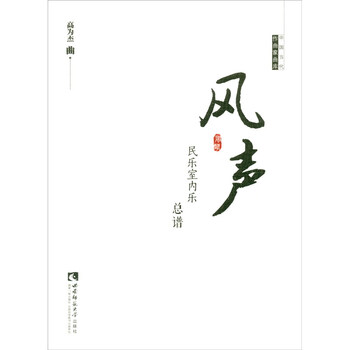 [正版图书]风声