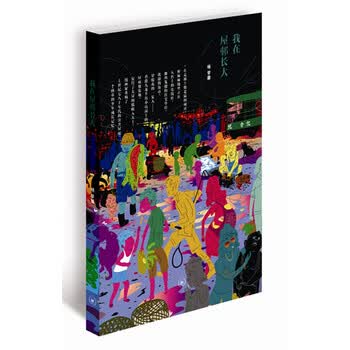 我在屋邨长大 杨学德
