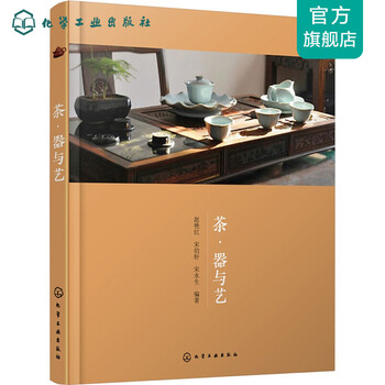 茶·器与艺