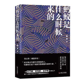 蚂蚁是什么时候来的