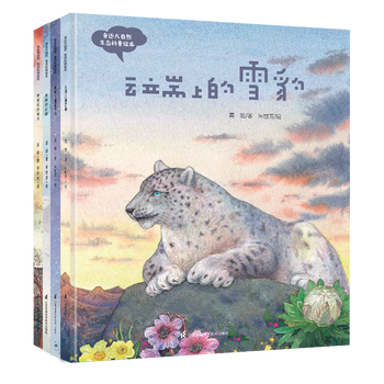 “亲近大自然”生态科普绘本