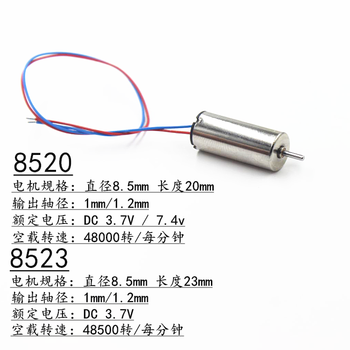 空心杯电机高速强磁8520加长版8523航模飞机配件马达DC 3.7v 7.4V 8520(DC3.7v 1mm轴）【图片 价格 品牌 报价】-京东