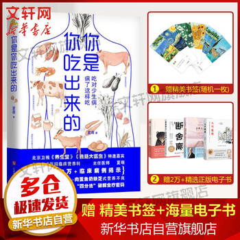 你是你吃出来的 吃对少生病 病了这样吃