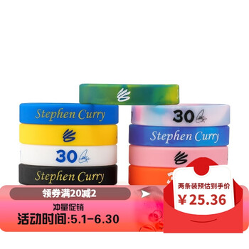 【库里球迷】斯蒂芬·库里新logo手环同款篮球30号新款标志运动男限量版情侣款手链夜光硅胶 【新款自选2条混搭 】 默认发大号 要小号备注