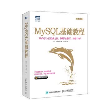 MySQL基础教程 [日]西泽梦路