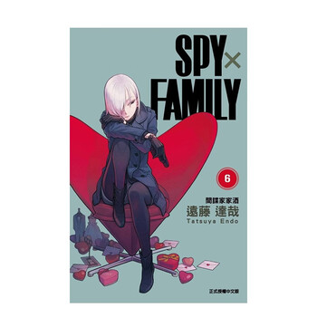 【】间谍家家酒6 台版漫画 SPY×FAMILY 远藤达哉 东立 港台原版进口 善本图书
