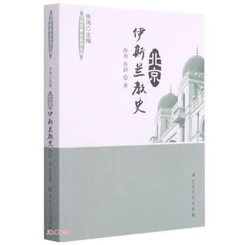 北京~~~教史9787518806737