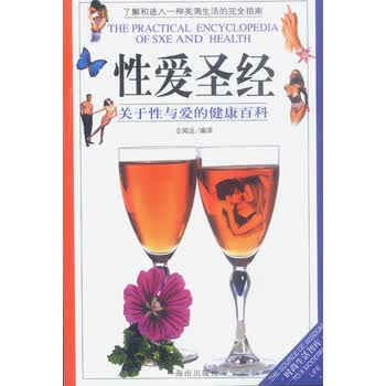 性爱【正版图书，售后无忧】