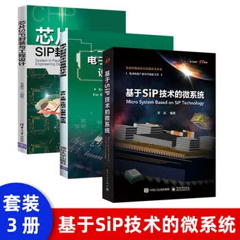 电子封装技术设备操作手册 [Equipment Operation Manual For Elec