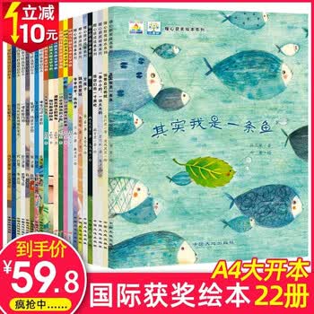 【获奖绘本】升22册幼儿童绘本3-6岁幼儿园情商性格培养绘本宝宝睡前童话故事书345岁儿童图书 22册绘本合集