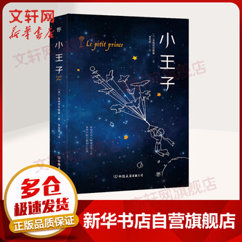小王子