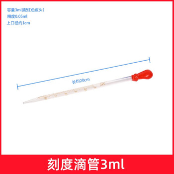 酷哥玻璃刻度滴管带橡胶吸球多规格 刻度滴管3ml