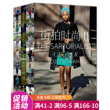 街拍时尚II
