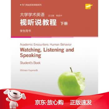 [正版] rt 大学学术英语视听说教程 下册 学生用书编著9787544658737上海外语教育出版社
