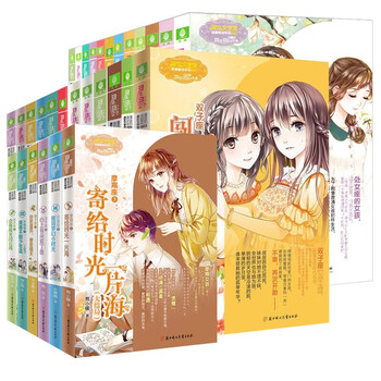 全套34册 意林小小姐浪漫星语系列小说十二星座书射手座小小姐少年版淑女文学馆校园言情青春文学单本可选 水瓶座01：星光偶像少年蓝