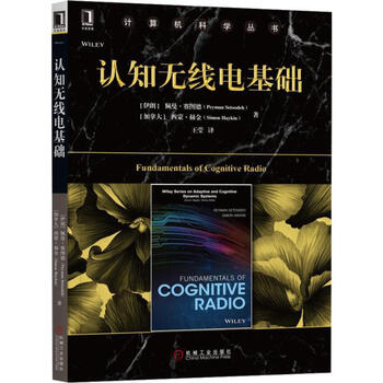 包邮 认知无线电基础 (伊朗)佩曼·赛图德(Peyman Setoodeh) 等 机械工业出版社