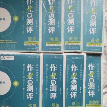 2021高二新教材金版教程作业与测评语数英物化生政历地选择性必修 高二新教材 物理选择性必修第一册