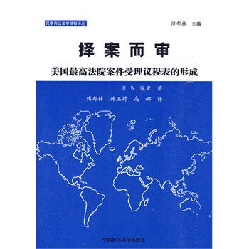 择案而审