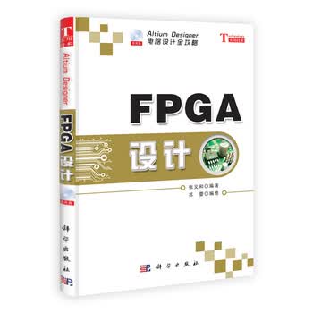 FPGA设计