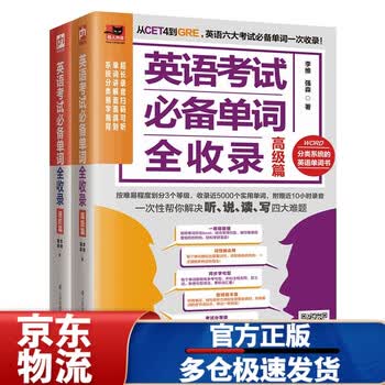 新托业词汇串记4000  汇总托业频考词汇，抓住考查重点！ 英语考试单词全收录
