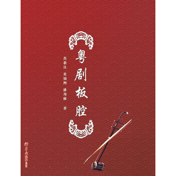 粤剧板腔